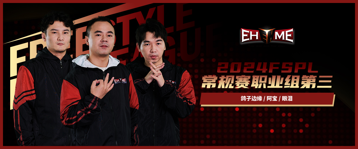 FSPL街头篮球职业联赛总决赛-篮球电子竞技的专业电竞平台