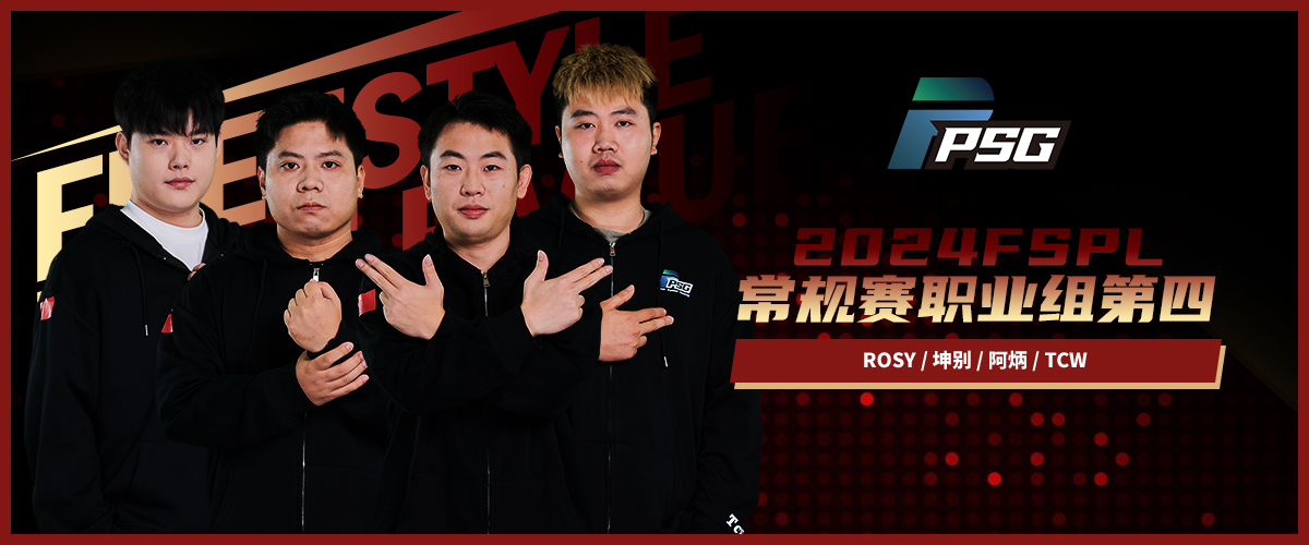 FSPL街头篮球职业联赛总决赛-篮球电子竞技的专业电竞平台