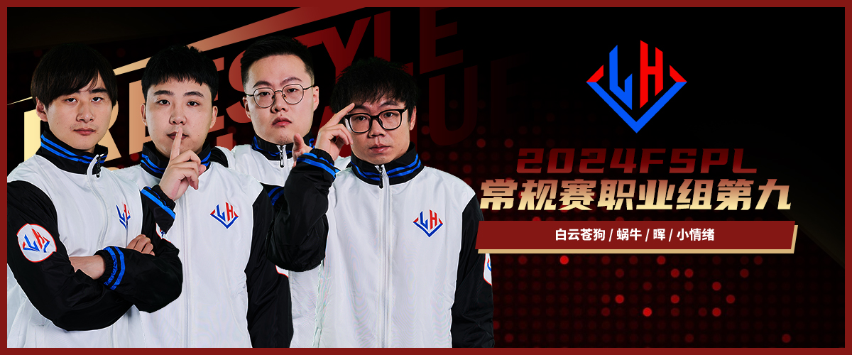 FSPL街头篮球职业联赛总决赛-篮球电子竞技的专业电竞平台